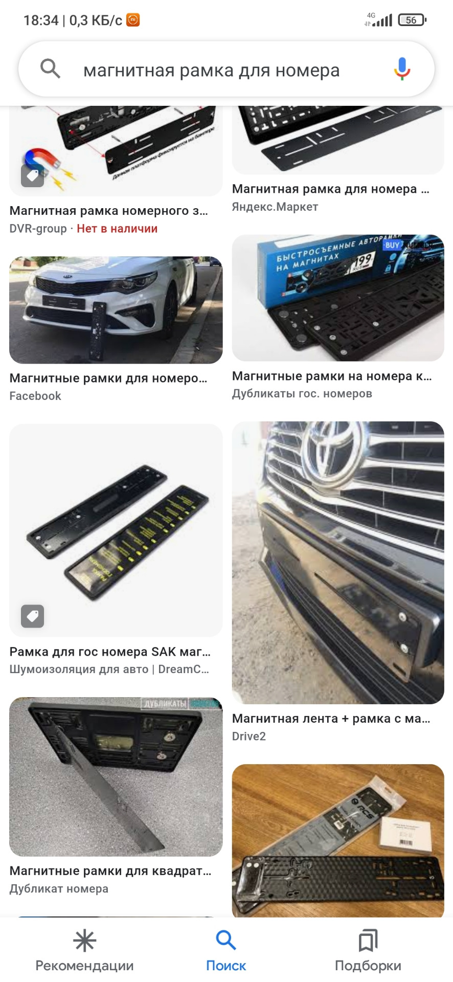 Магнитная рамка? — Opel Astra H, 1,8 л, 2008 года | аксессуары | DRIVE2