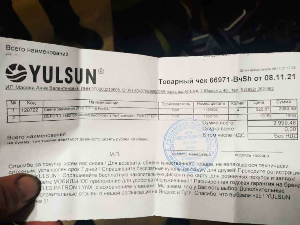 1493602 Свеча зажигания / Zetec-S 1,4-1,6 (+RU) 2005~ Ford | Запчасти ...