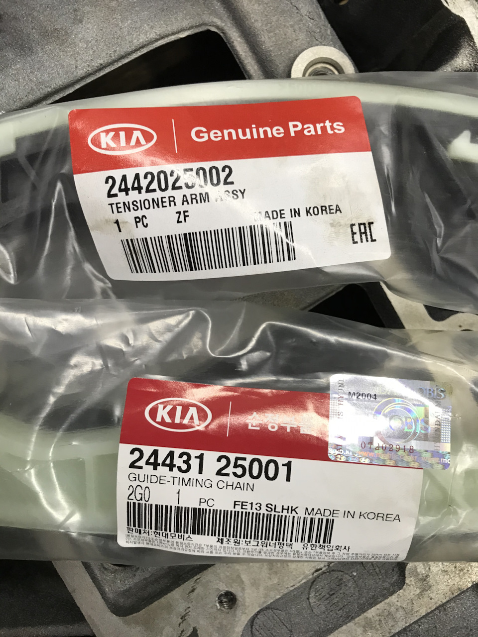 2443125001 НАПРАВЛЯЮЩАЯ ЦЕПИ ПРИВОДА ГРМ, СПОСОБ ИЗГОТОВЛЕНИЯ ...