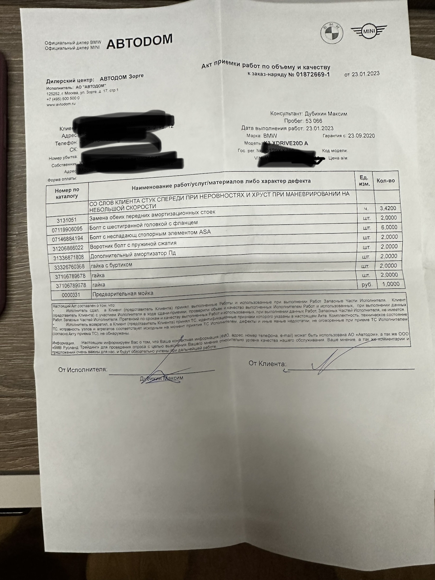 Третий год гарантии, стук при подъеме и хруст при повороте руля. — BMW ...