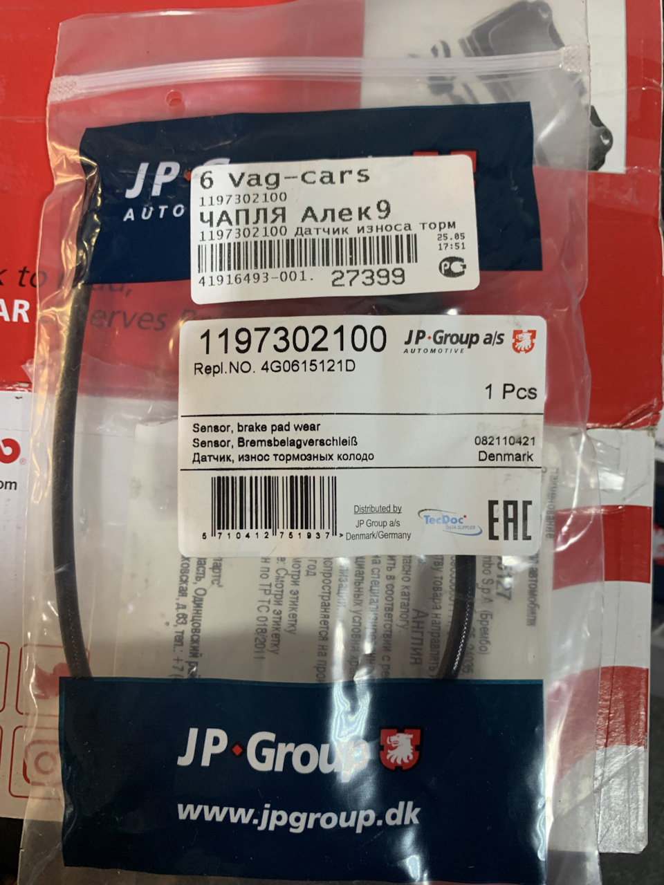 4G0615121D Кабель VAG | Запчасти на DRIVE2