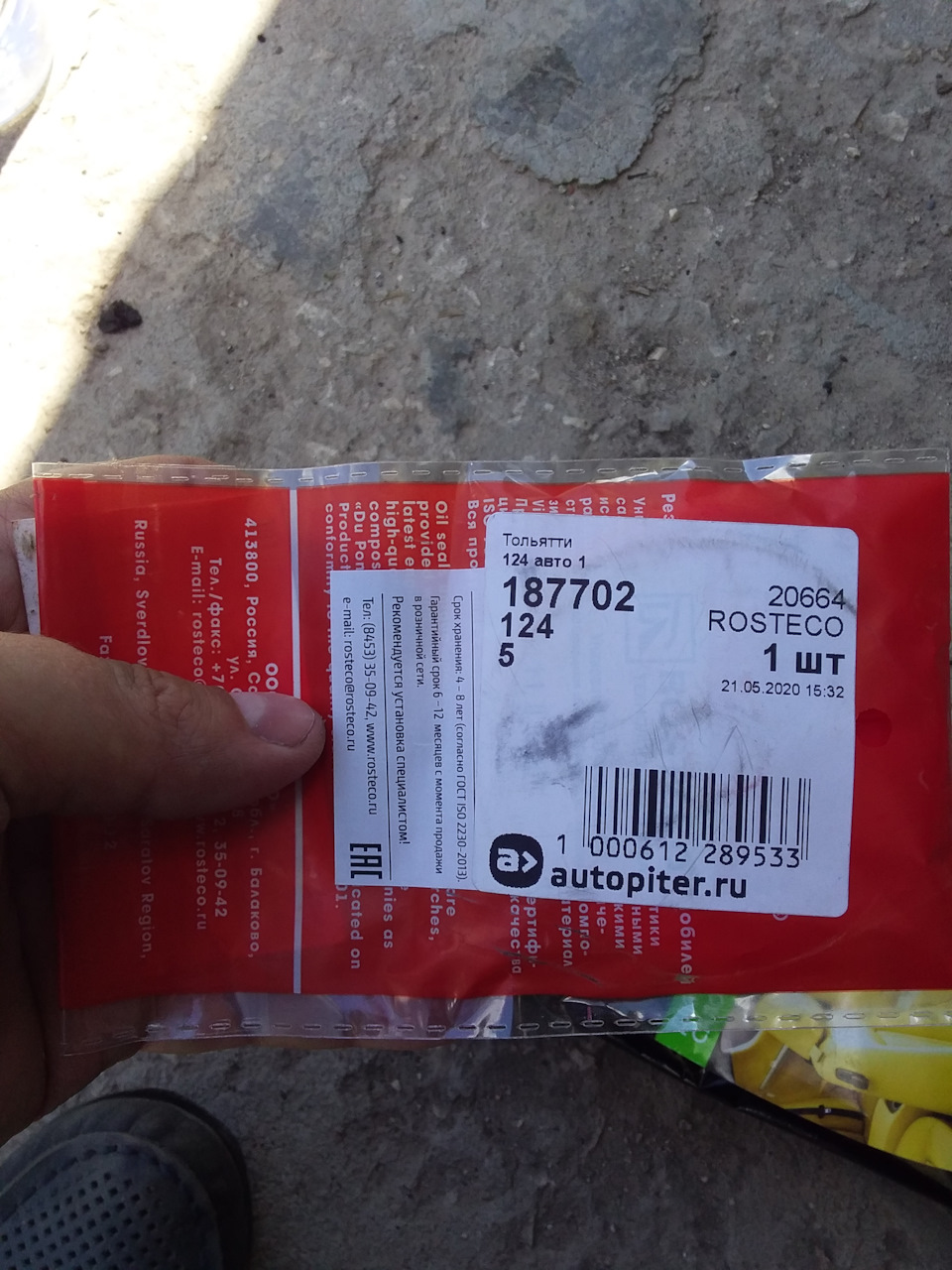 8121147010 Туманка TOYOTA/LEXUS 14- RH TOYOTA LEXUS | Запчасти на DRIVE2