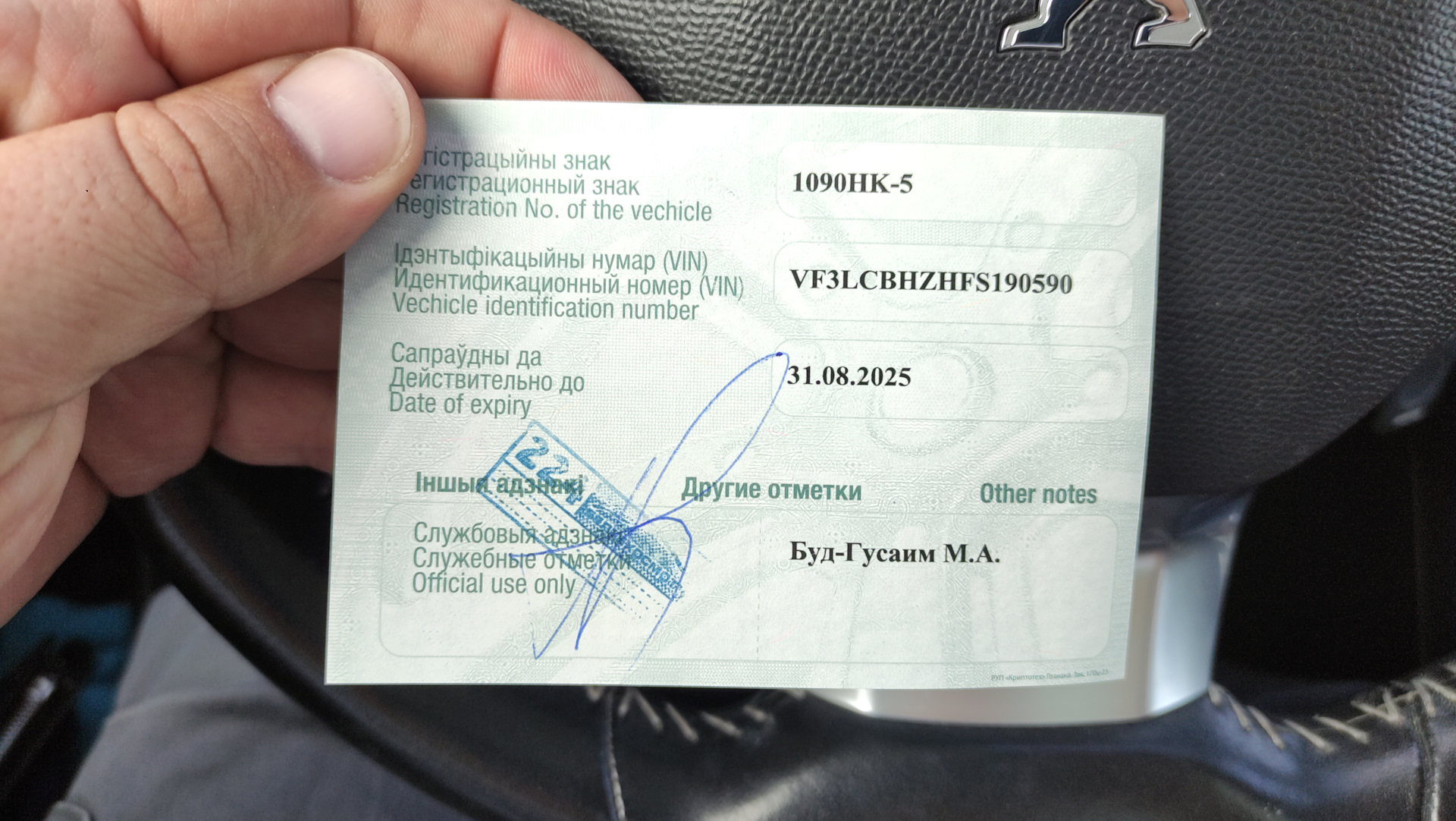 Защита заднего бампера или 40-й месяц — Peugeot 308 SW (2G), 1,6 л ...