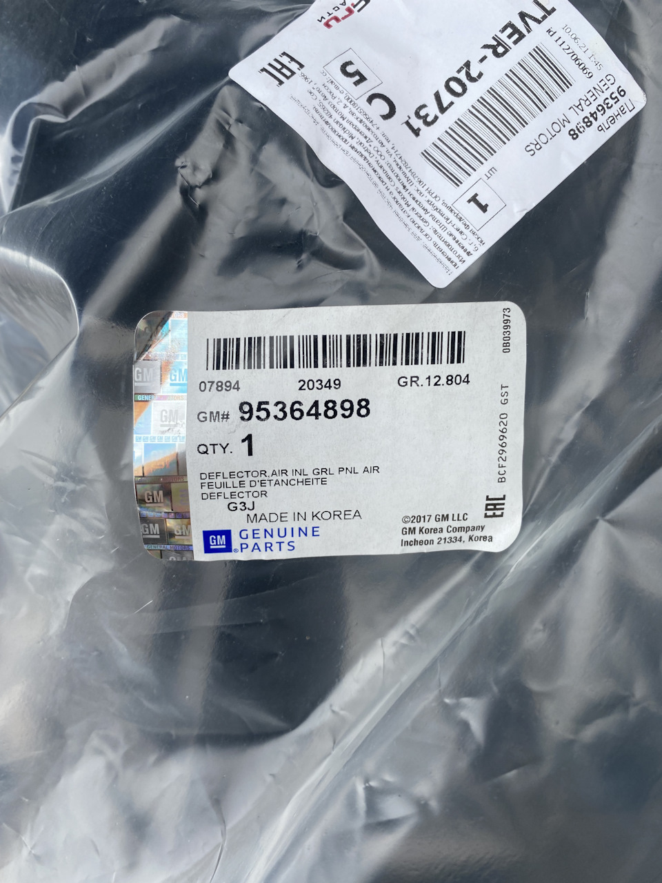 95364898 Панель воздухозаборной решетки GM | Запчасти на DRIVE2