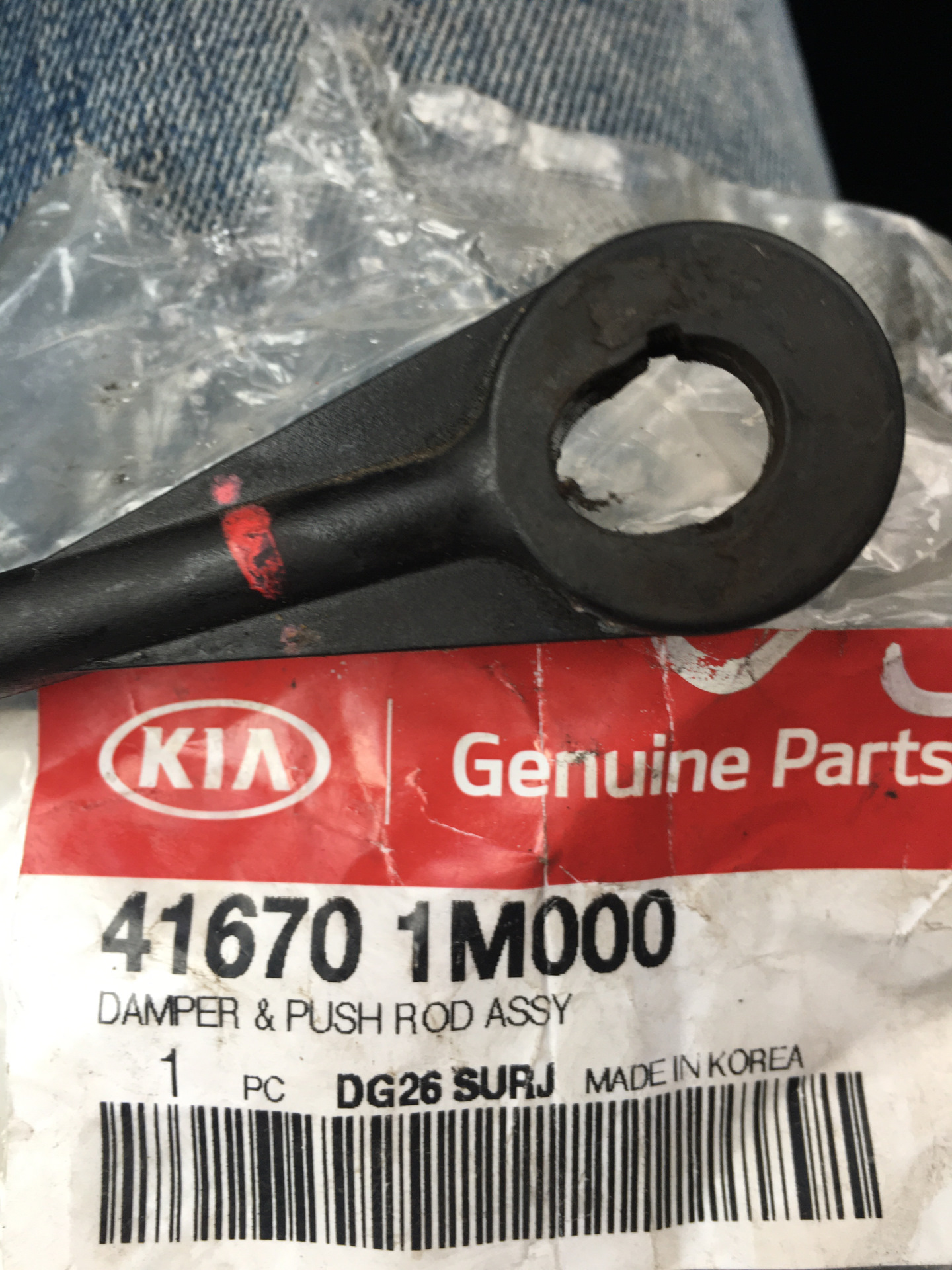Замена толкателя главного цилиндра — KIA Cerato (2G), 1,6 л, 2010 года ...
