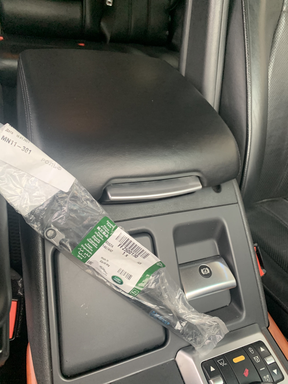 FFZ500130 ДЕМПФЕР (D) Jaguar Land Rover | Запчасти на DRIVE2