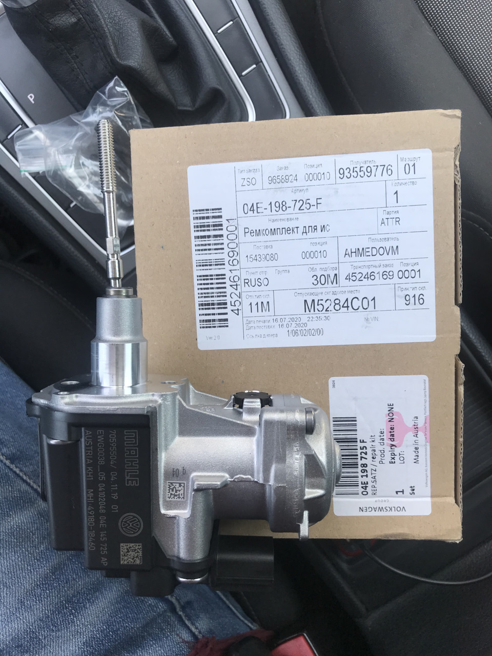 04E198725F Ремкомплект для исполнительного двигател VAG | Запчасти на ...