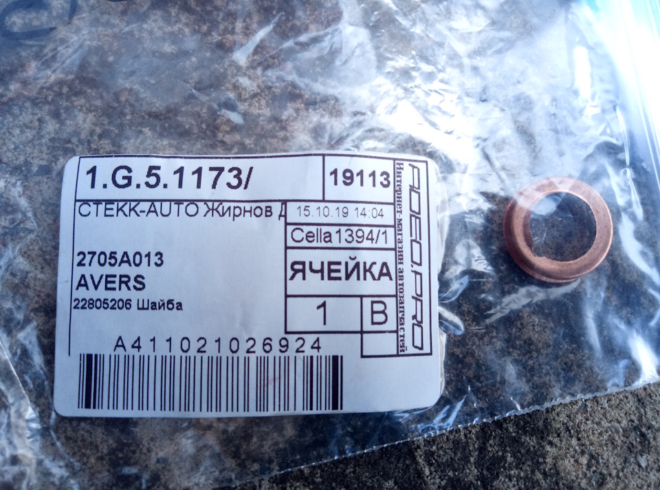 Четвертая замена масла CVT (157000 км) — Mitsubishi Lancer X, 1,8 л ...