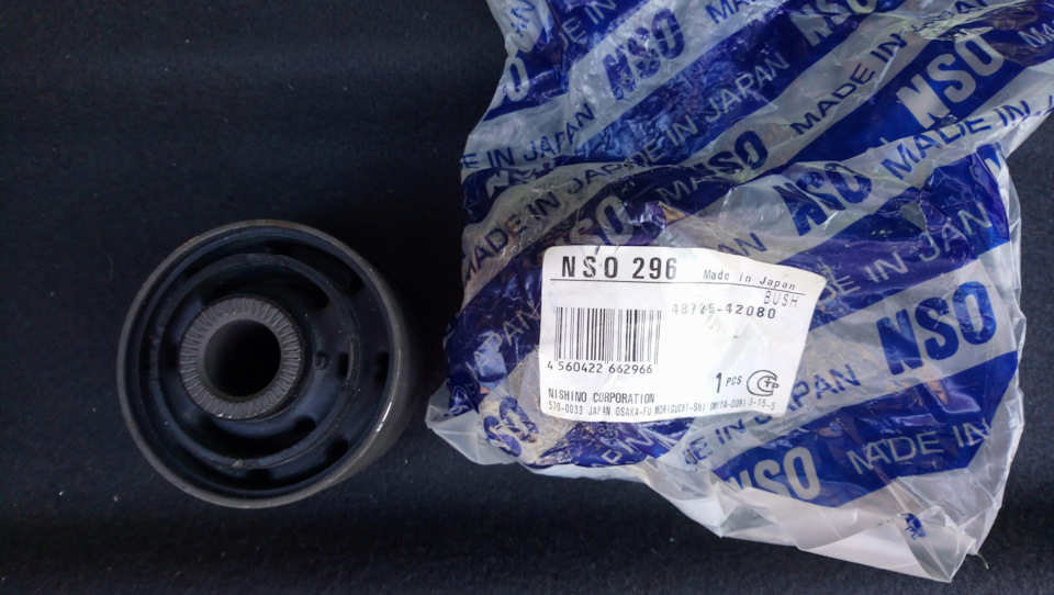 4872542080 САЙЛЕНТБЛОК ЗАДНЕГО ПРОДОЛЬНОГО РЫЧАГА. TOYOTA LEXUS ...