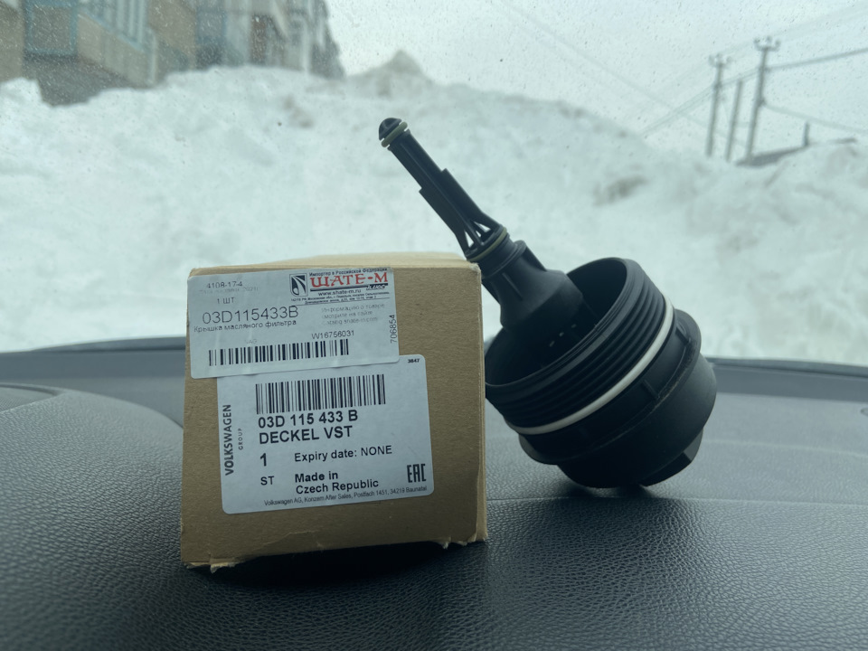 03D115433B Крышка VAG | Запчасти на DRIVE2