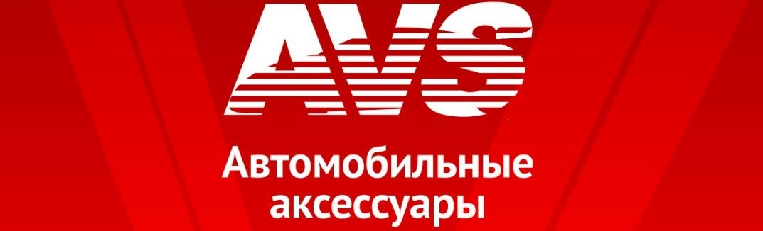 Итоги опроса — уже ЗАВТРА начало конкурса от AVS! — AVS на DRIVE2