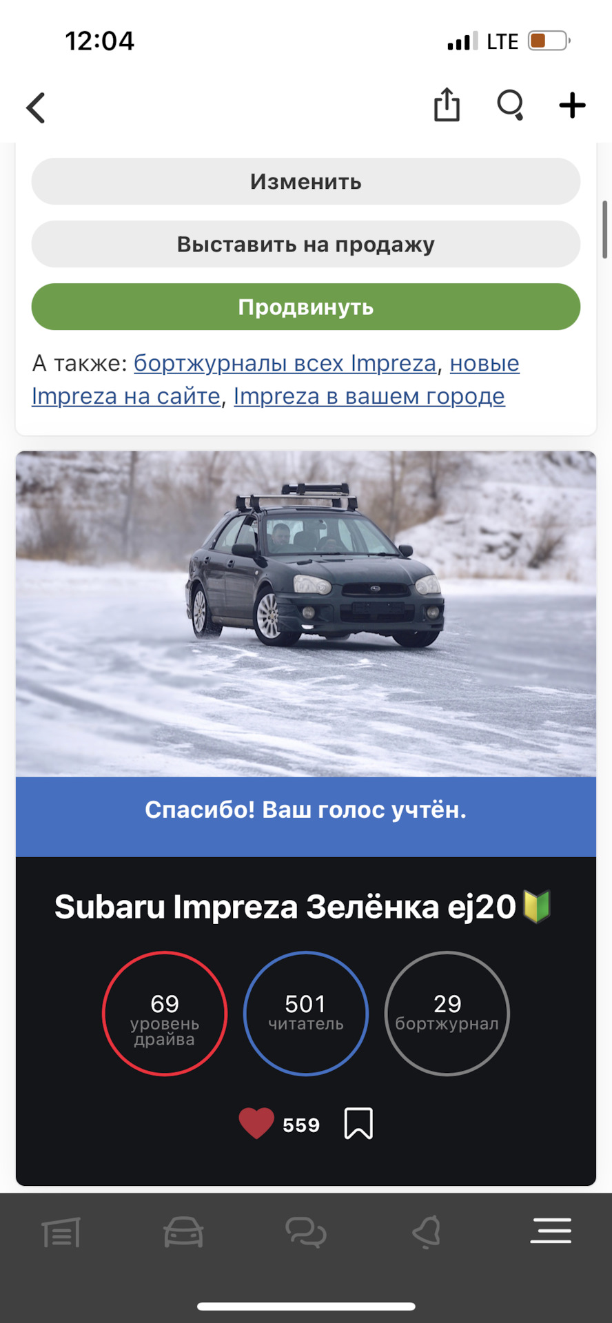 #26 500+ подписчиков ☝🏻🔰 — Subaru Impreza (GD/GG), 1,5 л, 2003 года | рейтинг и продвижение | DRIVE2