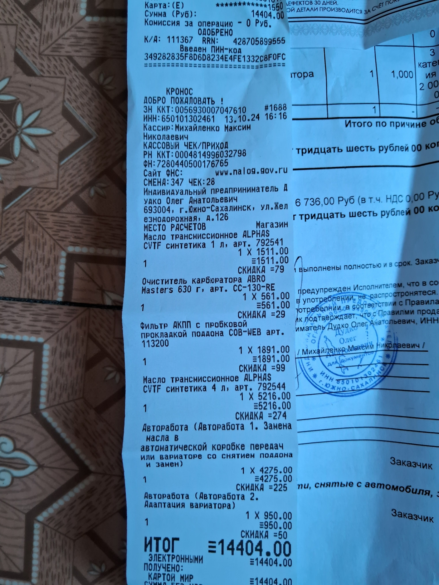 Пинается вариатор. Поменял масло и расходники по коробке — Toyota ...