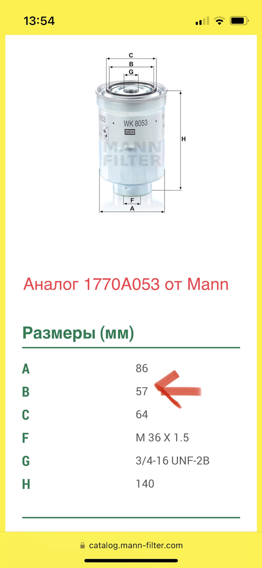 1770A053 Фильтр топливный Mitsubishi | Запчасти на DRIVE2