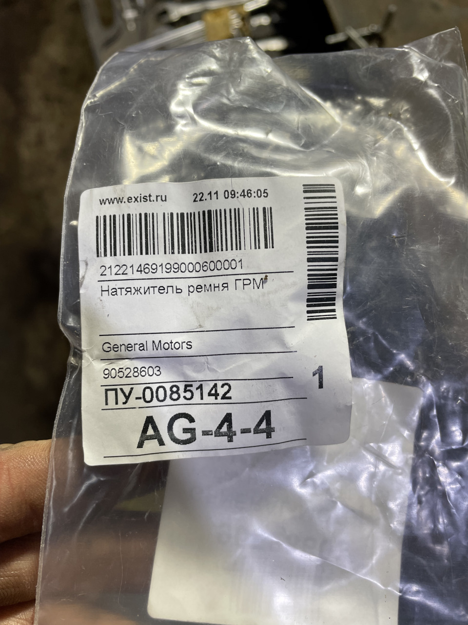 90528603 Ролик натяжения ремня ГРМ GM | Запчасти на DRIVE2