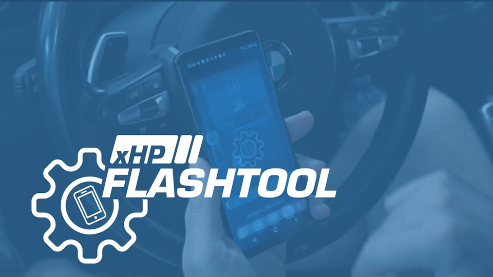 Прошил коробку — xHP Flashtool — BMW 6 series (E63), 4,4 л, 2004 года | тюнинг | DRIVE2