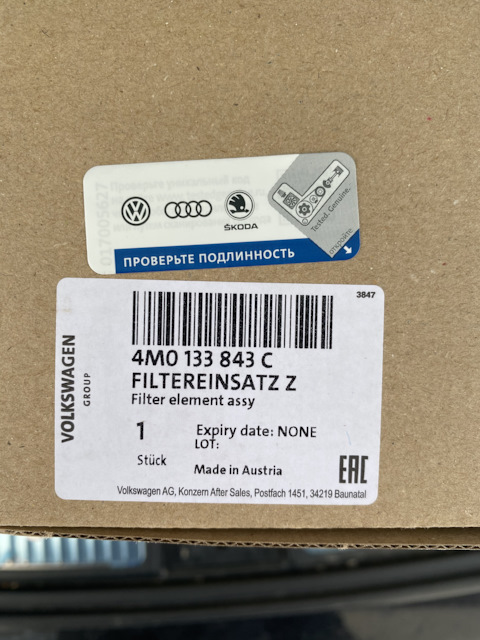 4M0133843C Фильтр воздушный / AUDI Q7 2.0TFSI, 3.0TDI 16~ VAG ...