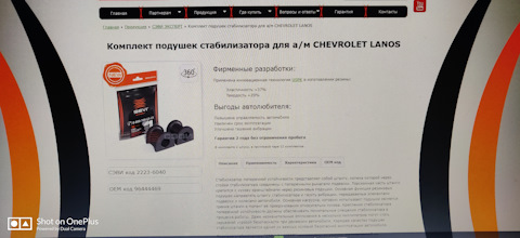 96444469 Втулка стабилизатора GM | Запчасти на DRIVE2