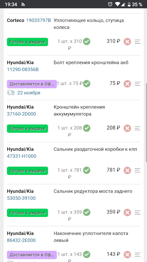 5305039100 Сальник хвостовика редуктора KIA HYUNDAI | Запчасти на DRIVE2