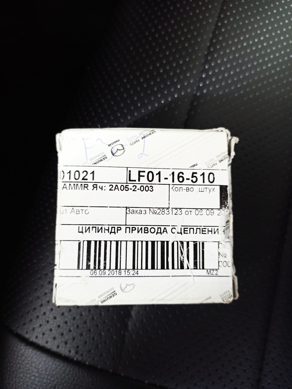 Замена сцепления. — Mazda 6 (1G) GG, 1,8 л, 2006 года | запчасти | DRIVE2