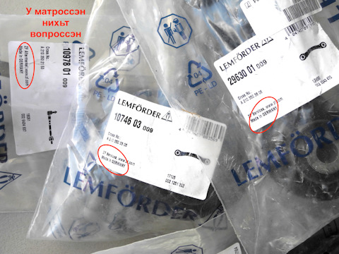 A2103502153 Ремкомплект тяги подвески Mercedes | Запчасти на DRIVE2