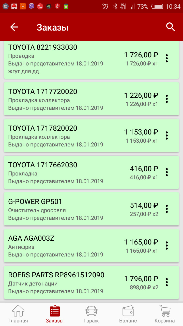 Р330 решено — Lexus RX (1G), 3 л, 2002 года | своими руками | DRIVE2