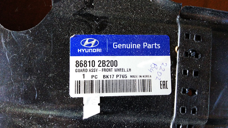 868102B200 Подкрылок KIA HYUNDAI | Запчасти на DRIVE2