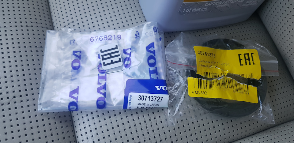 30713727 Уплотнительное кольцо АКПП Volvo | Запчасти на DRIVE2