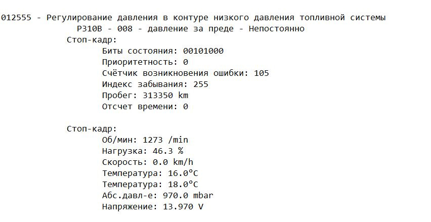 Нужна помощь, куда копать P310B? — Audi A4 (B7), 2 л, 2004 года ...