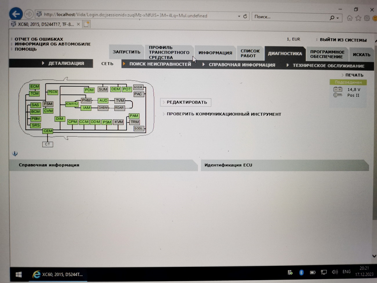 Инструкция по установке Volvo VIDA 2014D + DiCE Mongoose V160 JLR Pro ...