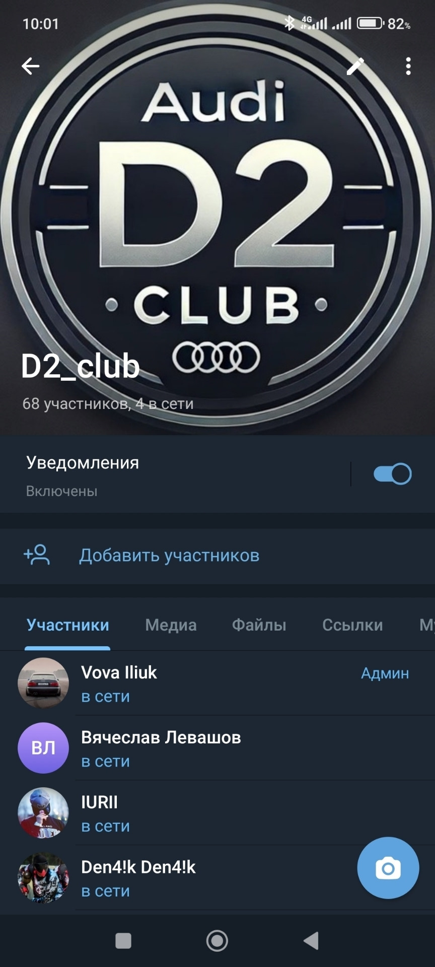 Наша любимая группа владельцев А8 Д2 и просто друзей — Audi A8 (D2), 4,2 л, 1999 года | встреча ...
