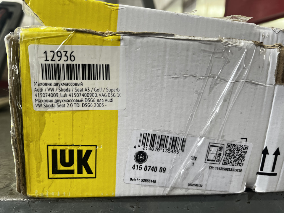 ТО, маховик, шестигранник — Skoda Superb Combi (Mk2), 2 л, 2012 года ...