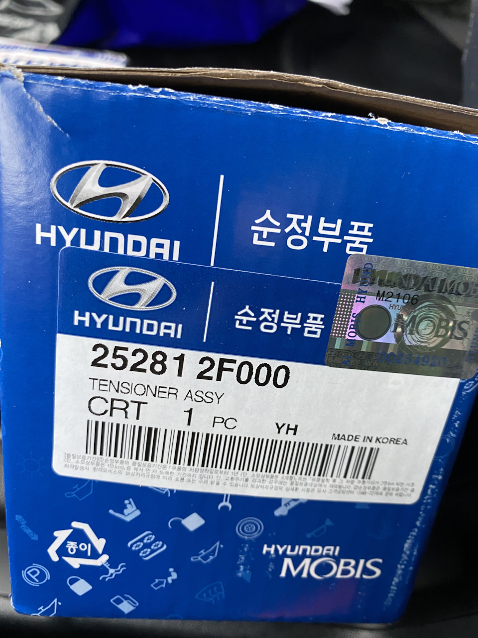 252812F000 Натяжитель ремня грм KIA HYUNDAI | Запчасти на DRIVE2