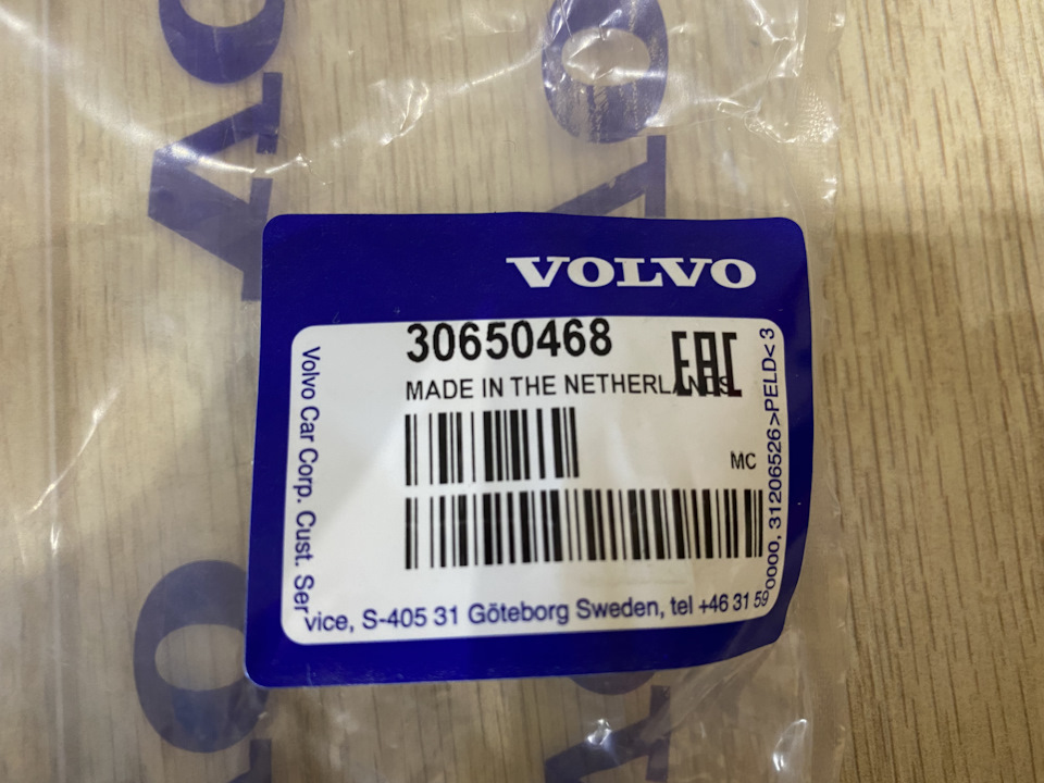 30650468 Крышка двигателя Volvo | Запчасти на DRIVE2