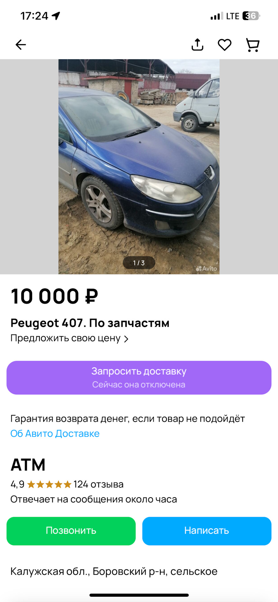 Так наблюдение — Peugeot 508 (1G), 2,2 л, 2014 года | наблюдение | DRIVE2