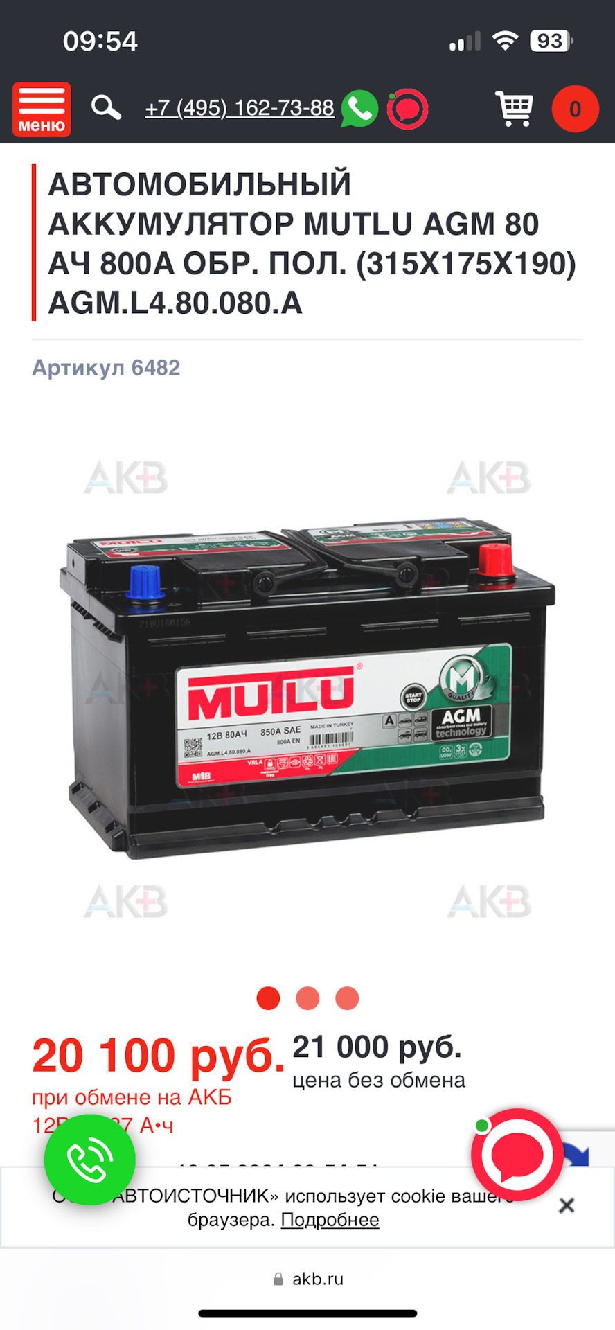 Замена АКБ — Land Rover Range Rover Evoque (1G), 2,2 л, 2015 года | визит на сервис | DRIVE2