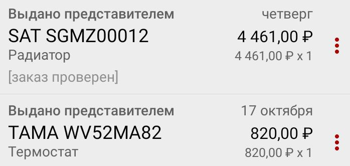 Замера радиатора — Mazda Premacy (1G), 1,8 л, 1999 года | расходники ...