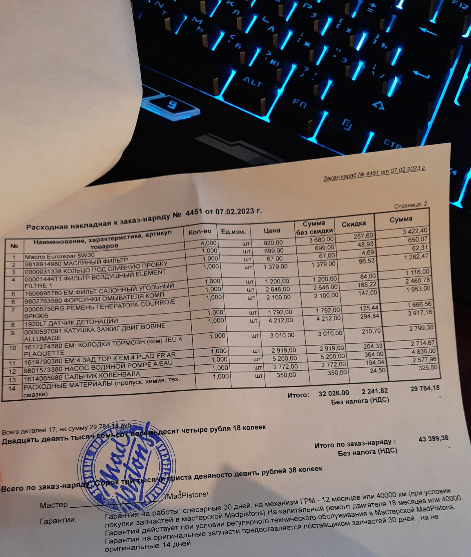 ТО и замена износившихся деталей — Peugeot 508 (1G), 1,6 л, 2011 года ...