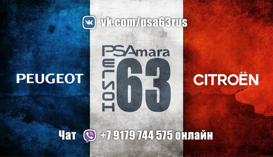 PSA Samara Region 63 RUS | Самара в теме. Новые партнеры клуба — DRIVE2
