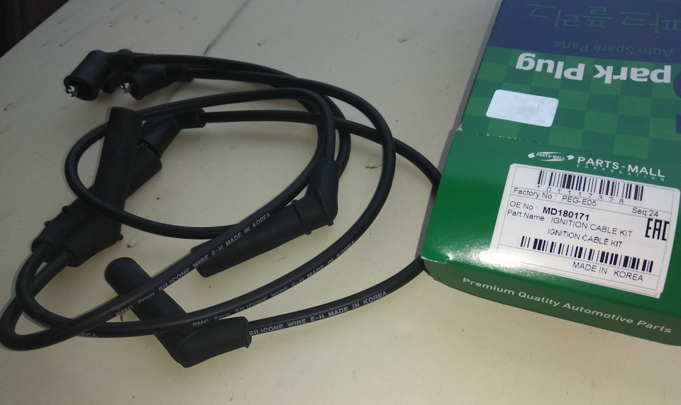 MD180171 Комплект проводов зажигания 5071 Mitsubishi | Запчасти на DRIVE2