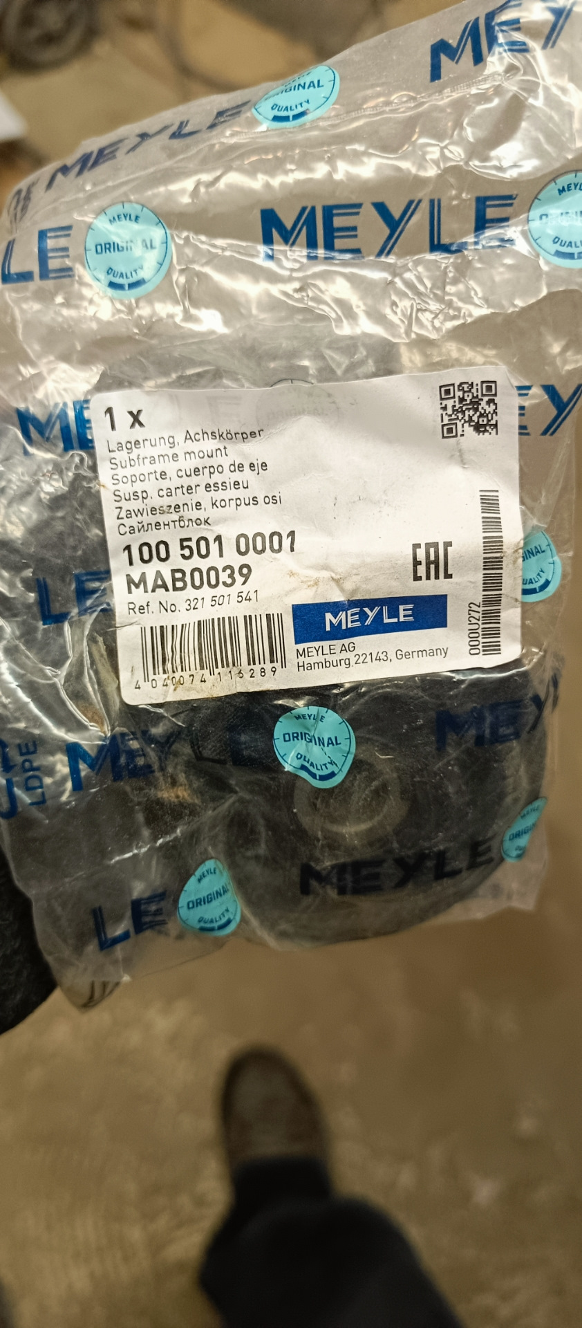 321501541 Сайлентблок VAG | Запчасти на DRIVE2