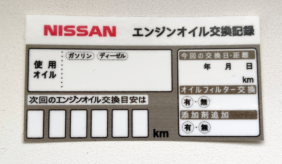Оригинальные (почти) японские наклейки — Nissan Wingroad (Y12), 1,5 л ...