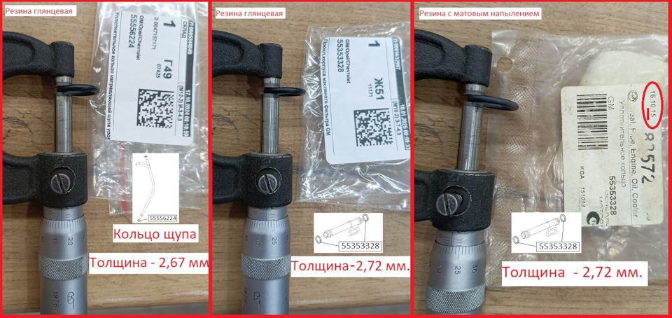 55556224 Уплотнительное кольцо направляющей щупа уровня масла GM ...