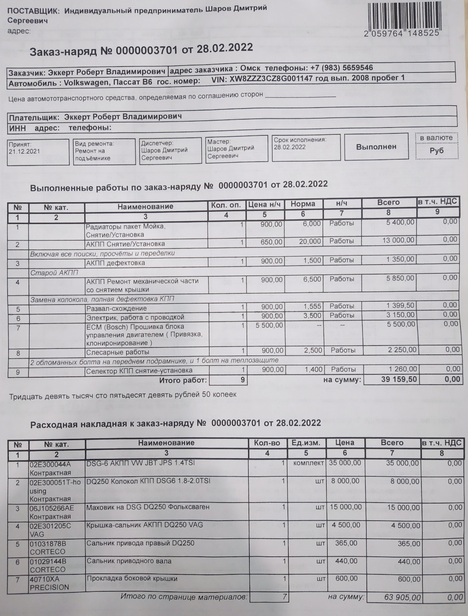 02E301205C Крышка VAG | Запчасти на DRIVE2