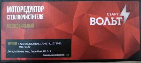 Замена моторчика переднего стеклоочестителя — Ford Focus Wagon II, 1,8 ...