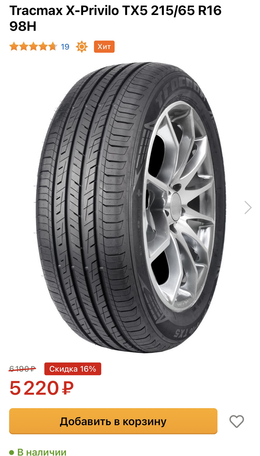 Новые диски и резина — Lada 4x4 3D, 1,7 л, 2019 года | колёсные диски | DRIVE2