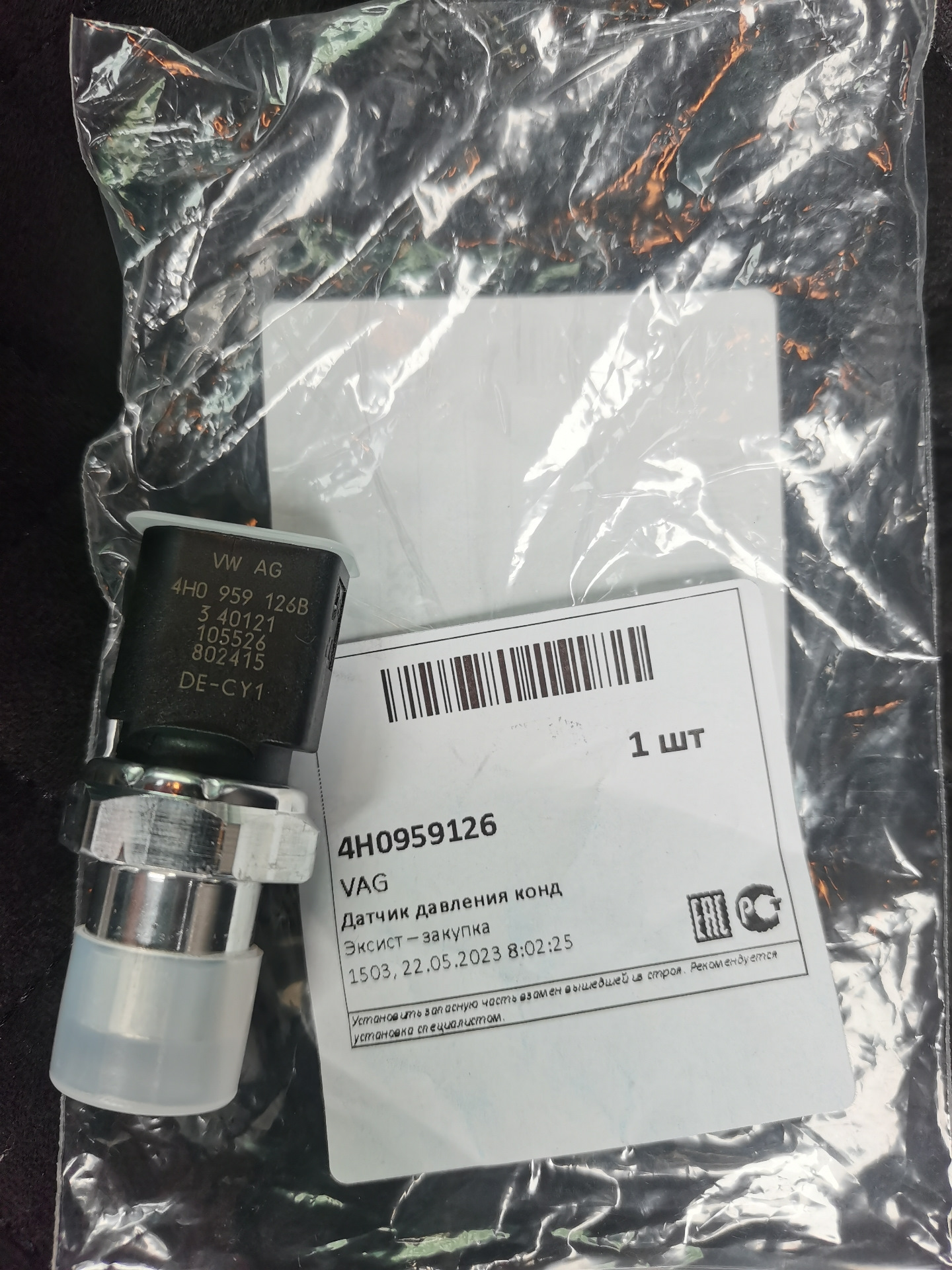 00256-Датчик давления и температура хладагента-G395 или перестал ...