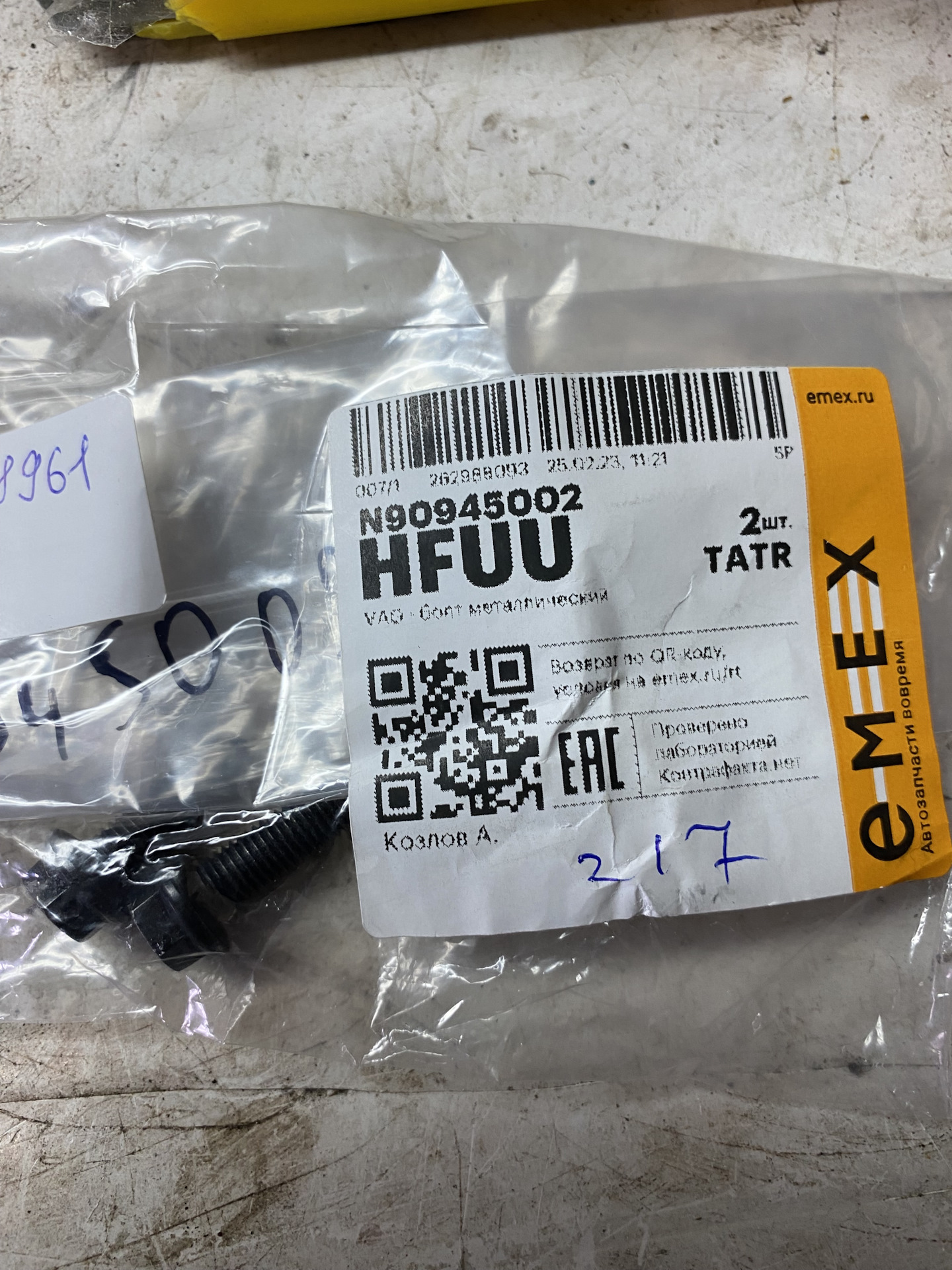 107.-Запчасти для замены термостата.03.03.23. — Volkswagen Passat ...