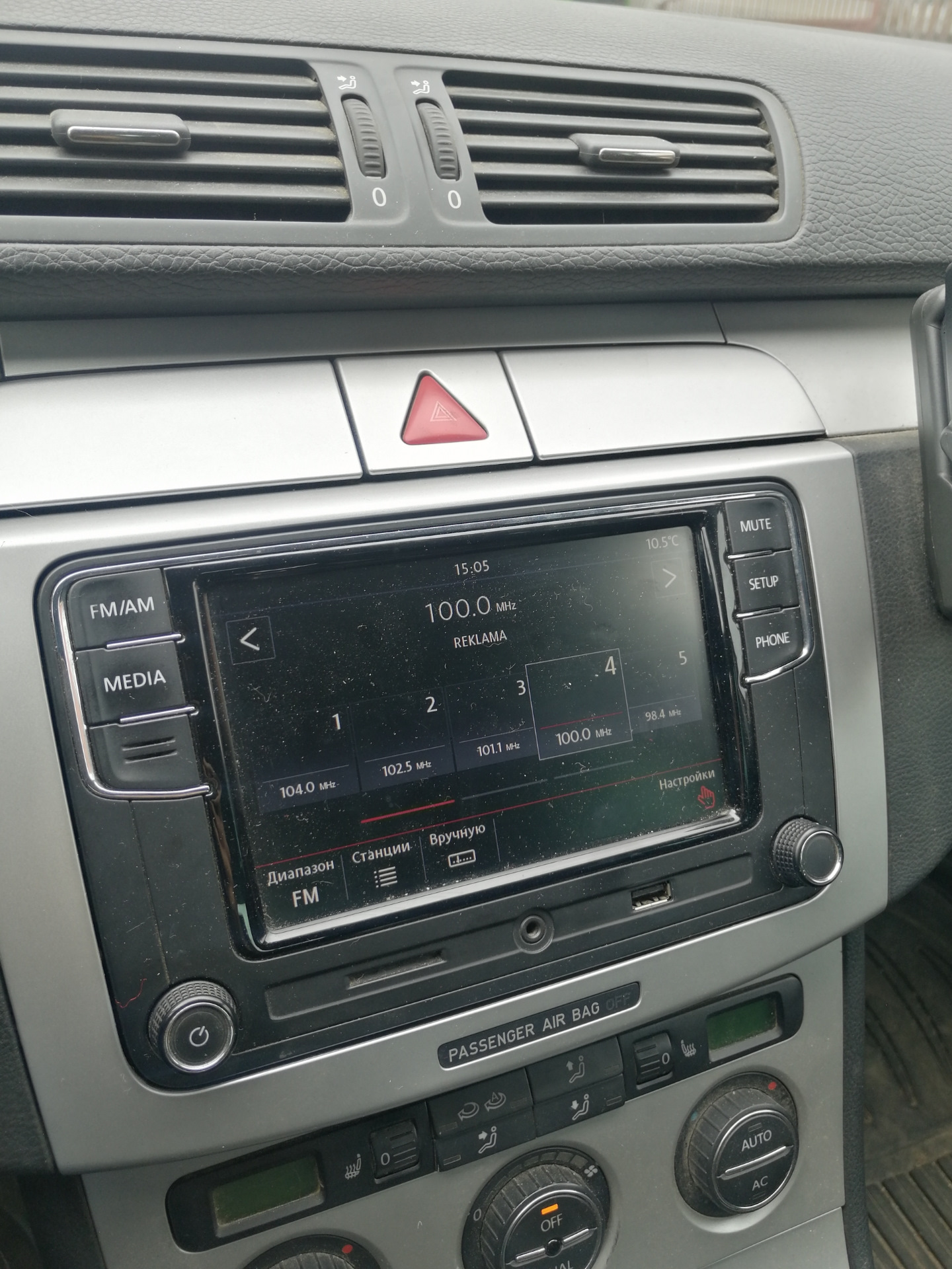 RCD300=>RCD330 Plus — Volkswagen Passat B6, 1,9 л, 2007 года | автозвук ...