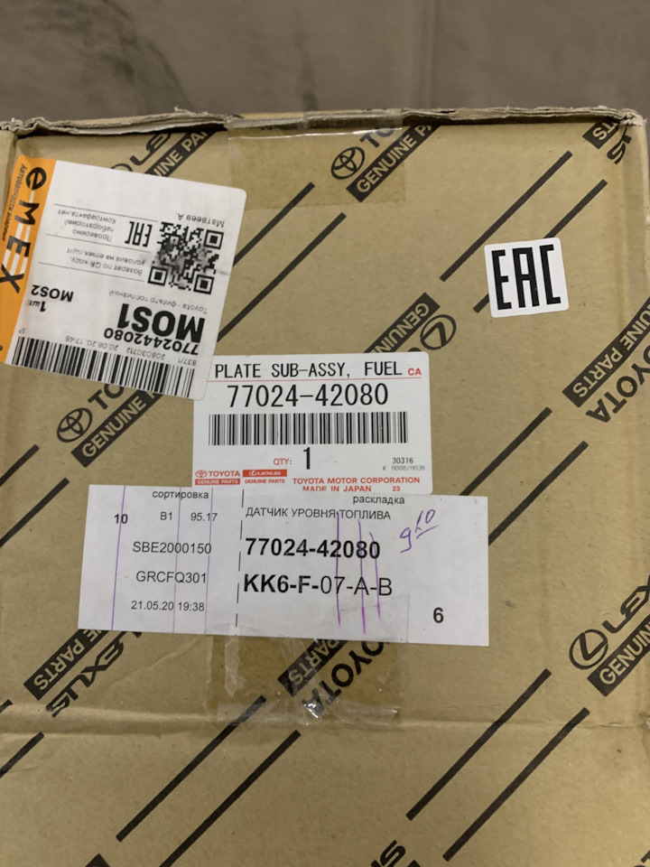 7702442080 Фильтр топливный Toyota RAV4 TOYOTA LEXUS | Запчасти на DRIVE2